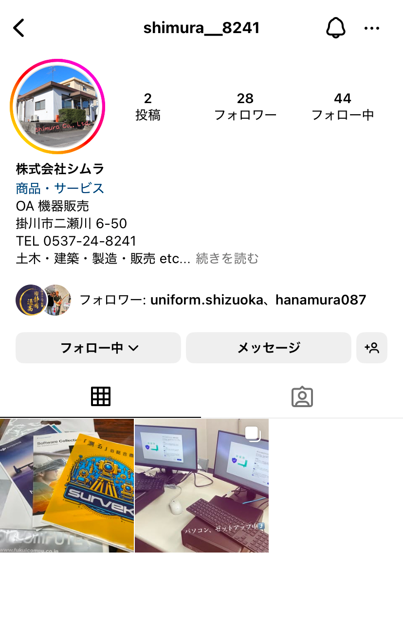 公式インスタグラム開設！！ | 株式会社シムラ